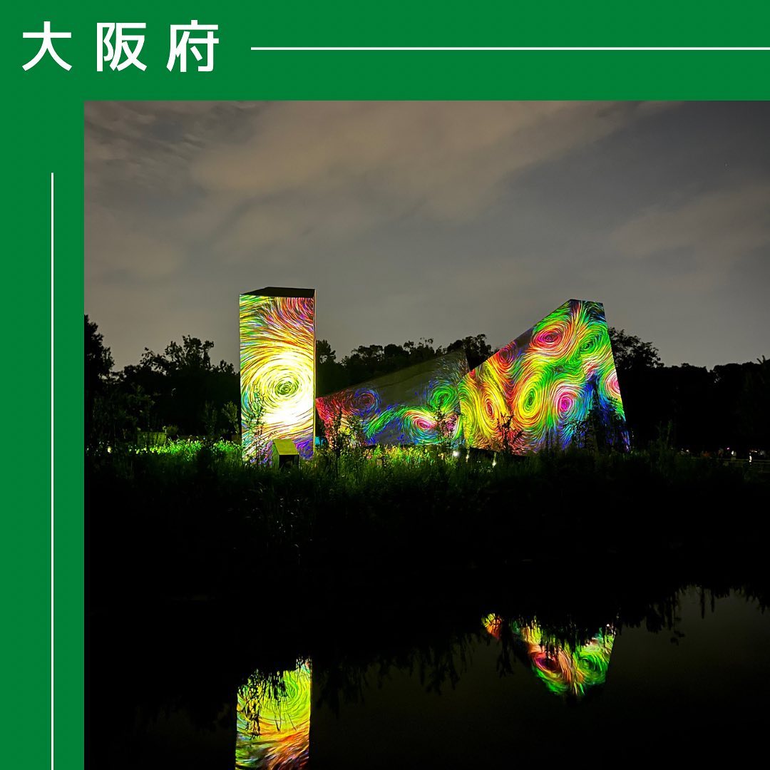 teamLab Botanical Garden Osaka | teamLab