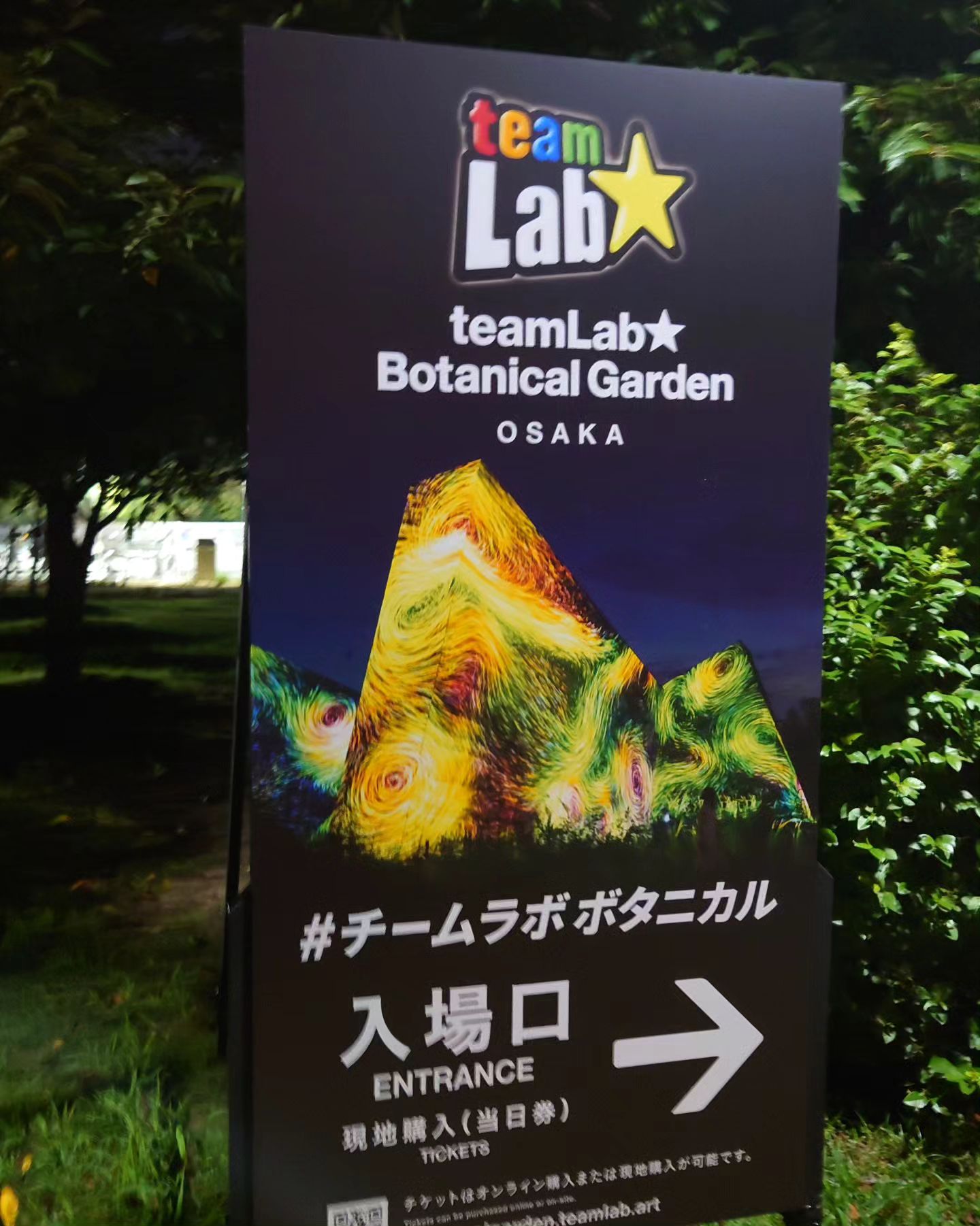 [Official] teamLab Botanical Garden Osaka | teamLab Night Open-Air Museum